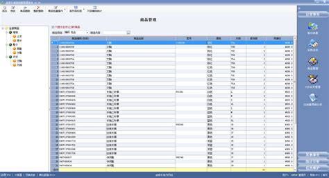 店家乐内衣店销售管理软件系统图集图片展示 店家乐内衣店销售管理软件系统截图展示 Windows客户端 天极下载