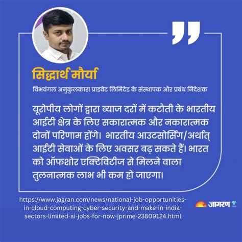 Sunita Rawat On Linkedin We Are Delighted To Update Expert Insight Is Published Of Mr Siddharth