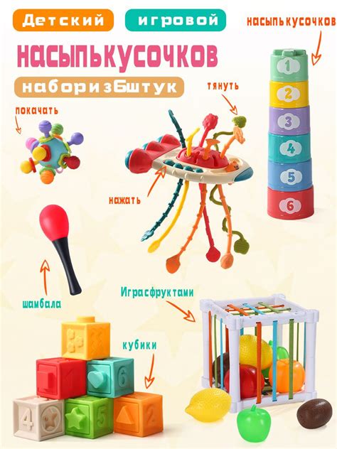 Набор развивающих детских игрушек для девочек и мальчиков Монтессори 6 в 1 Пирамидка тянучка