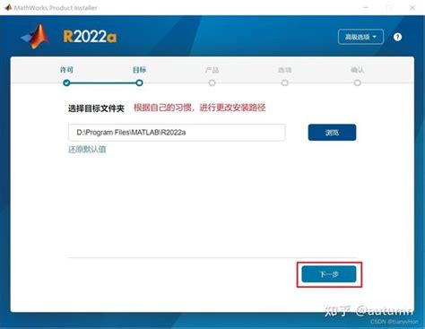matlab r2022a 安装教程 知乎