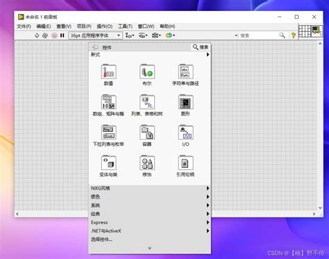 Labview 2018虚拟仪器软件开发01 Csdn博客
