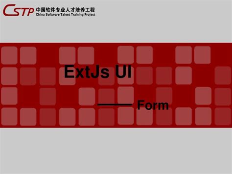 extjs 表单 2 word文档在线阅读与下载 免费文档