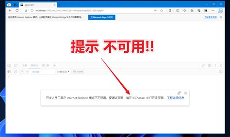 edge在ie模式使用调试工具 ie调试模式 csdn博客