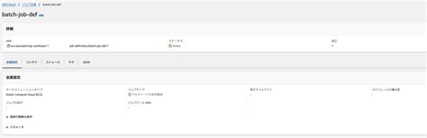 Aws Batchとstep Functionsでバッチ処理を自動化する手順 S3トリガーからジョブ実行まで データエンジニアのtech Blog
