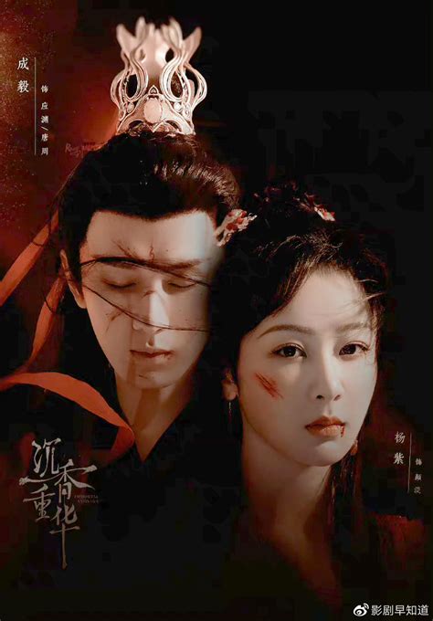 《沉香如屑》付费番外正在路上，应渊颜淡还有救，期待he大结局沉香如屑修罗有救新浪新闻