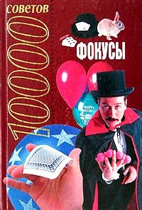 Преферанс » Карточные фокусы