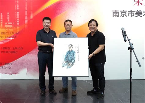 南京市美术家协会