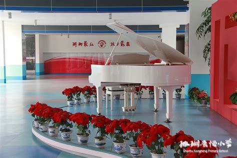 重庆市南岸区珊瑚康恒小学校图册 360百科