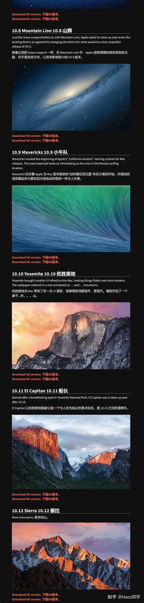 Macos原生壁纸下载 苹果wwdc最新壁纸超清6k系列 知乎