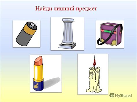 Презентация на тему: "конус цилиндр пирамида куб шар для 4 класса ...