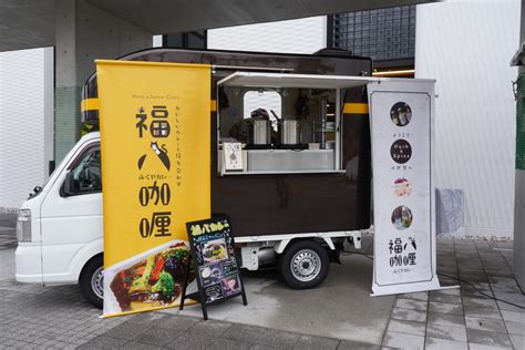 福八カレー キッチンカー 長浜経済新聞