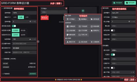 Grid Form 基于 Vue3 可视化低代码表单设计器 掘金