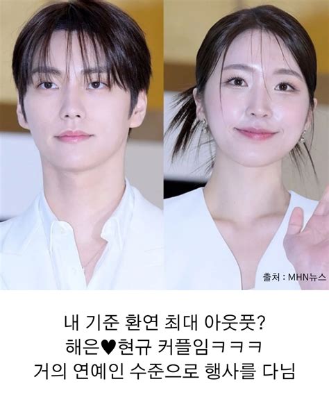 시간 훅가는 예능 님들 기준 환승연애 최대 아웃풋은 누구임 환승연애 환연4 환승연애출연진 해은현규 희두나연 창진유정 헤이유정 썸남 썸녀 연애 유머