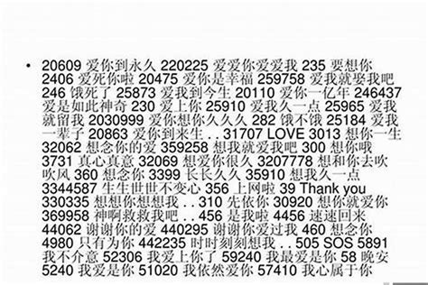 82数字代表什么意思八字若朴堂文化