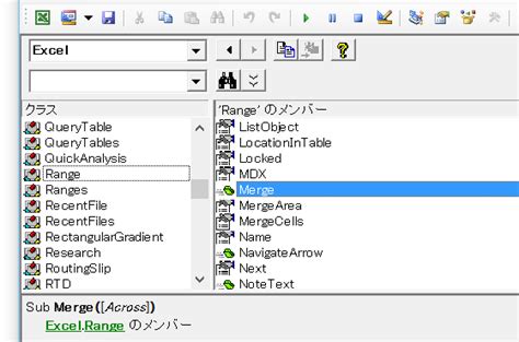vbaの「 mergecells true」でセルが結合できない excel vba rangeオブジェクト 結合セル
