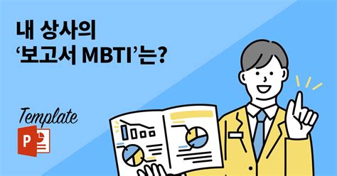 ‘낀 팀장을 위한 Ppt 보고서 작성 노하우 템플릿 3종 Publy