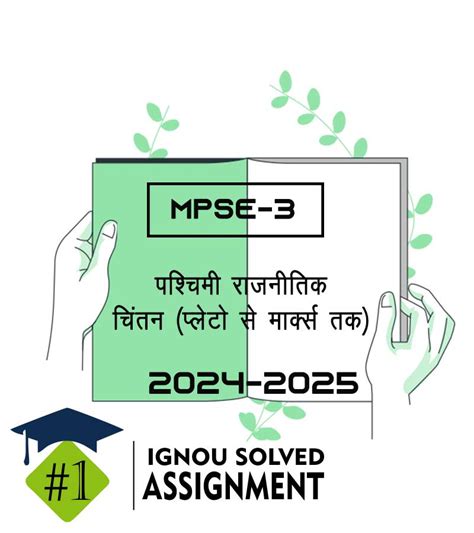 IGNOU MPSE Solved Assignment Hard Copy In Hindi IGNOU Solved Assignment