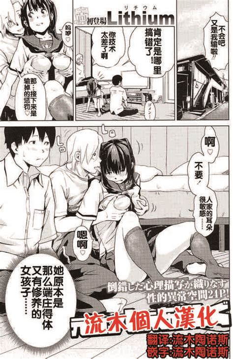 Artist Lithium Nhentai Hentai Doujinshi And Manga