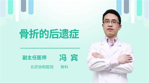 鼻梁骨折有后遗症吗 杏林普康
