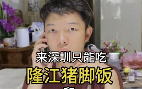 大家对广东饮食的误解有多深广东人就有多受伤 大头泽子 大头泽子 哔哩哔哩视频