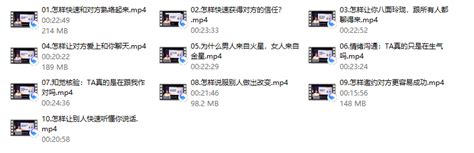 恋爱法则 第 页 撩妹套路 撩汉技巧 情感课程 副业赚钱