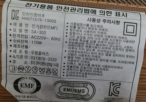 온도조절기 고장 한일의료기 주