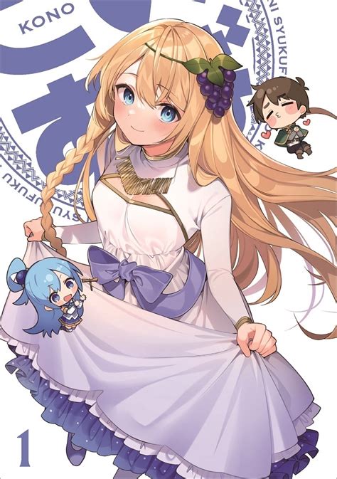 【kadokawa公式ショップ】この素晴らしい世界に祝福を！3 第1巻《通常版》dvd グッズ｜カドカワストア