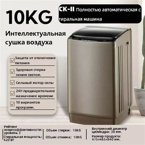 Японская автоматическая стиральная машина CK-II, с сушкой на воздухе ...