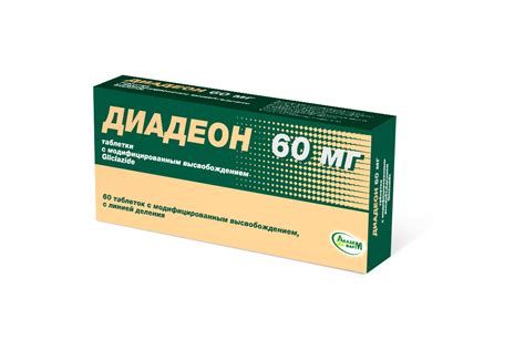Диадеон (Gliclazide) - Лечение сахарного диабета - Лекарственные ...