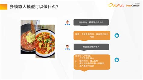 九章云极datacanvas多模态大模型平台的实践和思考 智源社区 九章云极datacanvas多模态大模型平台的实践和思考 智源社区