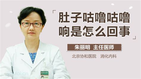 肚子咕噜咕噜响大便不成形什么原因 中华康网