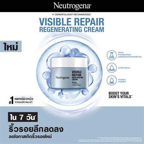 นูโทรจีนา วิซิเบิล รีแพร์ รีเจเนเรติ้ง ครีม 50ก Neutrogena Visible Repair Regenerating Cream 50g