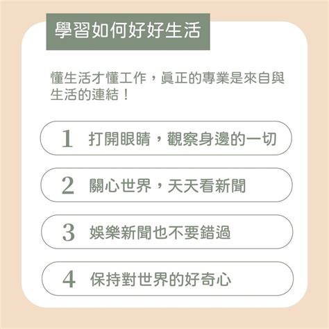 職場不是沙發，追求舒適要幹嘛｜ Mktthree Tun大學網 有問必答社群