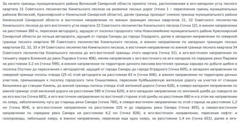Текст закона Самарской области оказался самым длинным в России ...