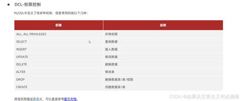 Sql Dcl三 Csdn博客
