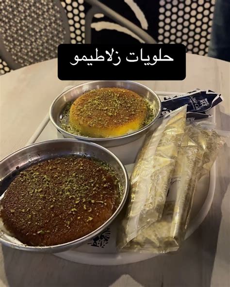 زلاطيمو Youtube