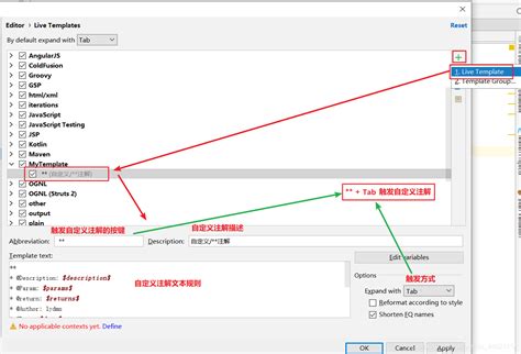 Idea 自定义注解类注释、方法注释 腾讯云开发者社区 腾讯云