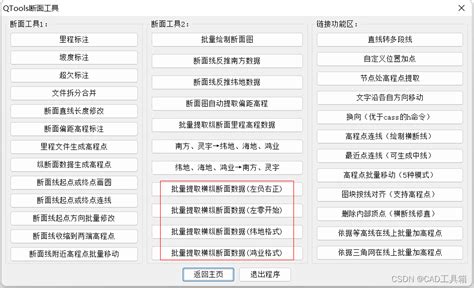 cad提取坐标生成表格插件下载 cad cass插件批量提取横纵断面数据（南方、百图、纬地、鸿业等格式）左负右正和左零开始可附加提取桩号