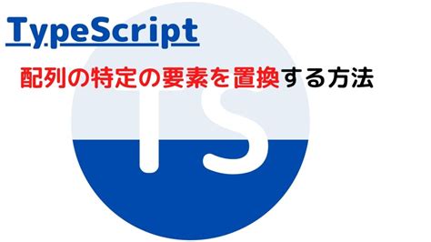 TypeScript 文字列 string の空白を削除する remove whitespace には ちょげぶろぐ