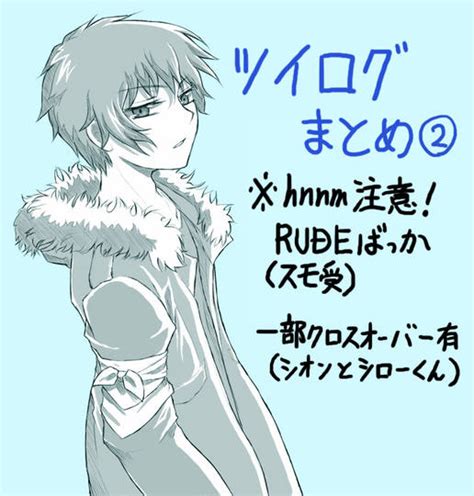 ツイログまとめ② KURO