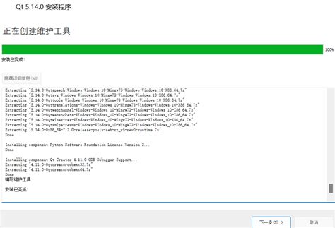 QT5 14 0下载与安装 时间在哪 博客园