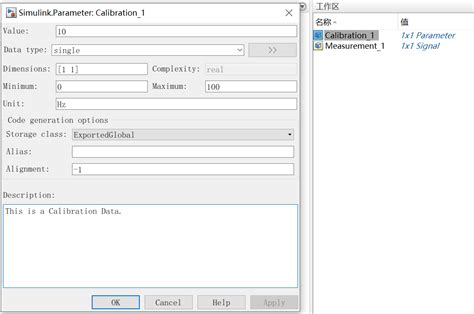Simulink建模基础：生成asap2文件 Csdn博客