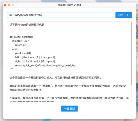 Github Pashangshangpogpt Tool Gpt写作助手，轻松实现自动生成文章，seo软文，gpt生成文章，gpt写作，gpt写文案，ai生成文案，ai生成文章