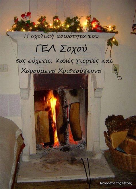 ΦΩΤΟ ΧΡΙΣΤΟΥΓΕΝΝΑ 2022