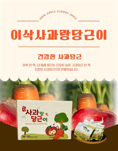 생산자직거래 건강즙 뱃살제거 Abc주스 과일주스 제철과일 ‼️1박스도 무료배송 입니다‼️ 카드결제 가능합니다 📣현금영수증 발행 농수산물 직거래장터 Band