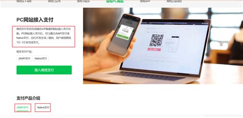 Java实现pc微信扫码支付java微信扫码支付代码怎么写 Csdn博客