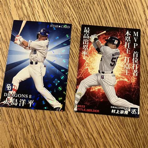 プロ野球チップス 2023 カード