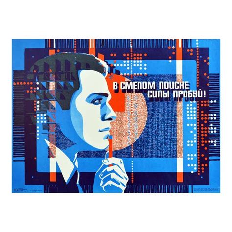 Original Vintage Poster Computer Science Engineer It Creativity Ussr
