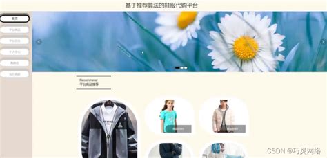 Django计算机毕业设计基于推荐算法的鞋服代购平台（程序lw）python美食代购推荐算法 Csdn博客