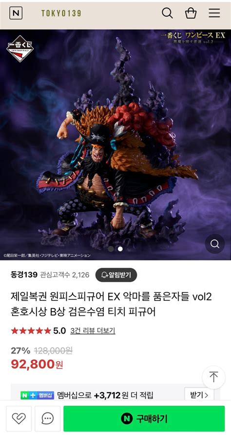 원피스 검은수염 피규어 콜리 Colley